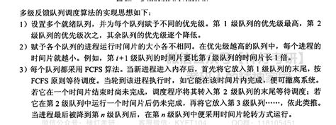 王道408 Os 进程与线程 Tlsn 博客园