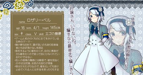 ルル魔】 【ルル魔】ロザリー・ベル【聖魔】 葉月ブクマ忘れすみません！のマンガ 【ルル魔】カルディヤ 【ルル魔】5年生 【ルル魔