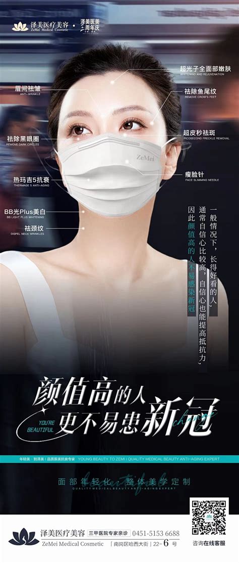 研究表明 颜值高的人更不易患新冠 年轻美到泽美 品质医美抗衰专家