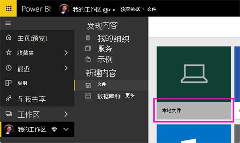 将分页报表发布到 Power Bi 服务 Power Bi Microsoft Learn