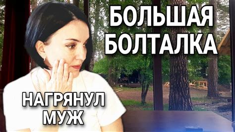 Почему живу в деревне Делать ли ОПЕРАЦИЮ Ответ хейтерам У ДАЧНЫЕ