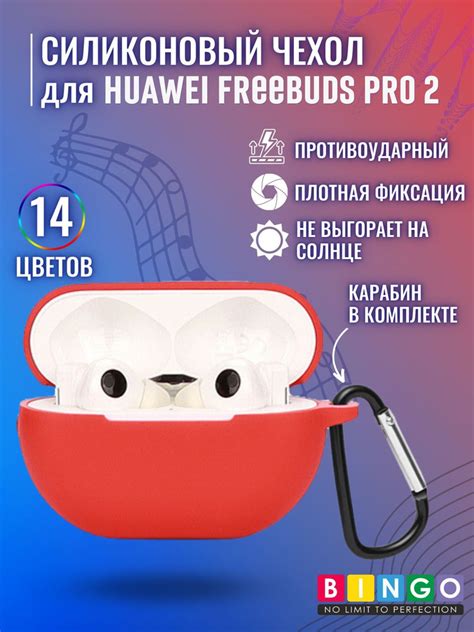 чехол для беспроводных наушников Huawei Freebuds Pro 2 силиконовый с