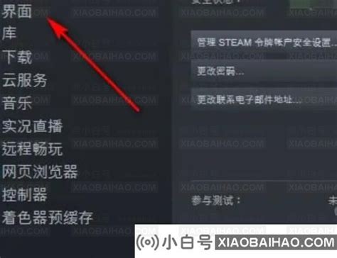 如何在steam的内置浏览器中输入网址？小白号