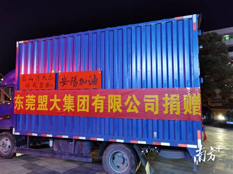 东莞盟大集团为河南捐赠一批防疫物资安阳中国公益