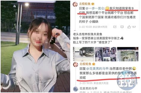 孫女躲澳洲辱華「支性難改」炫富家產9位數 害退休局長爺爺遭查水表 鏡週刊 Mirror Media
