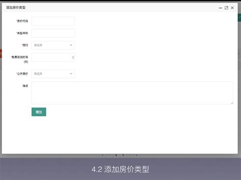 酒店订房管理系统php酒店预定管理系统(源码数据库文档) Csdn博客 酒店订房管理系统php酒店预定管理系统(源码数据库文档) Csdn博客
