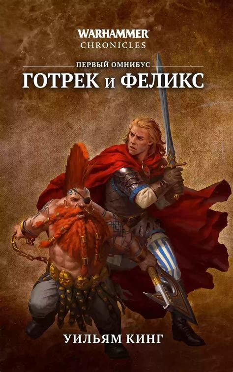 Победитель троллей. Уильям Кинг (слушать аудиокнигу онлайн).