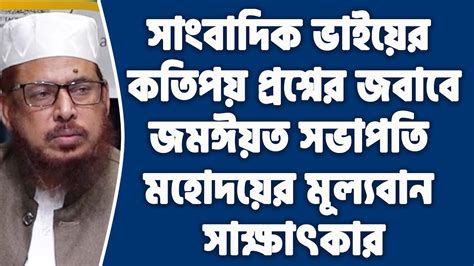 আহলে হাদীস মসজিদমাদ্রাসায় কি বিদেশ থেকে টাকা আসে সাংবাদিকের কতিপয়