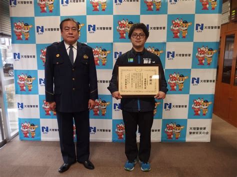 3月17日特殊詐欺被害を未然に防止したコンビニエンスストア店員に感謝状を贈呈 奈良県警察本部