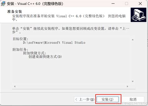 vc6 0图文安装教程 vc安装教程 csdn博客