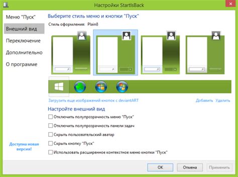 Windows Меню Пуск как в Windows Xp или Windows 7 — как на виндовс 8