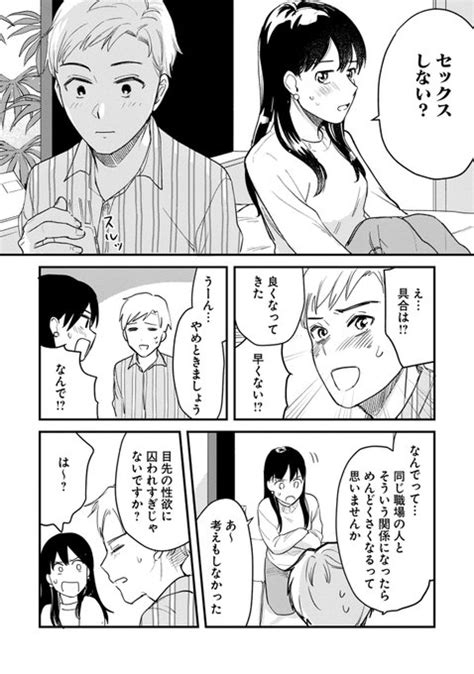 セックスしたすぎる女の話（79） 田滝ききき📛 さんのマンガ ツイコミ仮