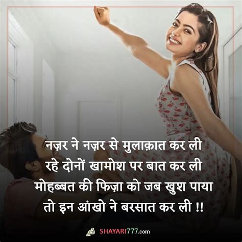 लव वाली शायरी हिन्दी मे 399 Best Love Wali Shayari In Hindi