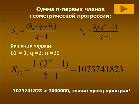 Сумма N первых членов геометрической прогрессии 11774 4