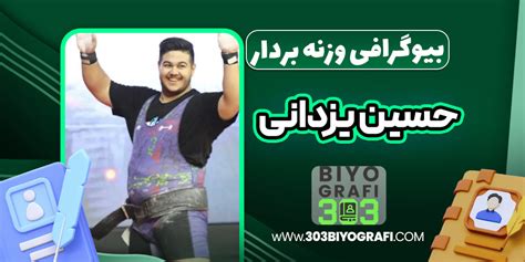 بیوگرافی حسین یزدانی Hossein Yazdani