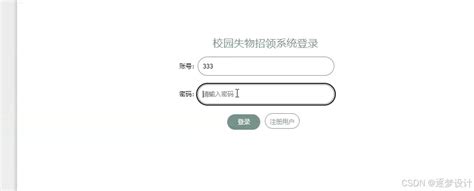 基于springboot Vue的校园失物招领系统设计与实现（源码文档部署）基于vue的校园失物招领系统 Csdn博客