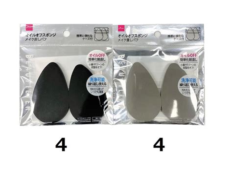 オイルオフスポンジ（bt） 100均 通販 ダイソーオンラインショップ【公式】