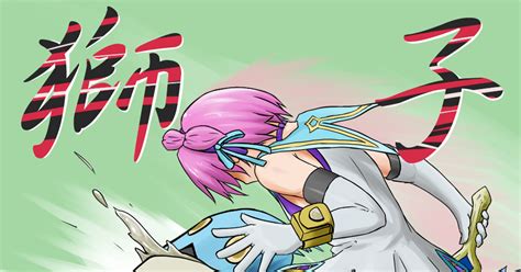 カノンノ 獅子戦吼 のこﾚｯﾄﾞﾌｧｲｯのイラスト Pixiv