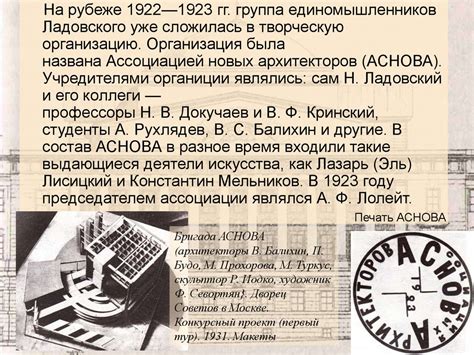 Советская архитектура - online presentation