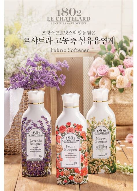 르샤트라 고농축 섬유유연제 섬유유연제 바디워시 샴푸