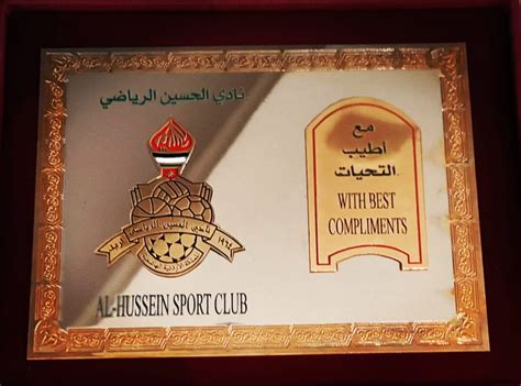 درع من نادي الحسين الرياضي اربد الموقع الرسمي لسعادة الدكتور يعقوب