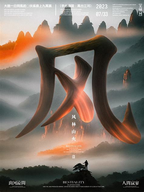 风林火山 花瓣网