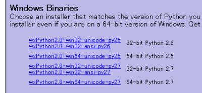 Python wxPython で GUI アプリケーションを作る ステップ