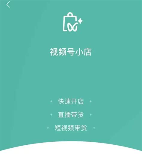 微信小店和视频号小店有什么区别？独特解析！只讲这么一次 知乎