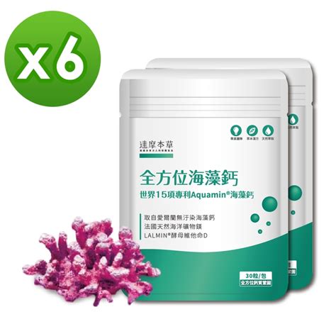 滿3千登記10購物金【達摩本草】全方位海藻鈣鎂複方x6包 固老本、輕鬆補鈣好行動 機能保健 Yahoo奇摩購物中心