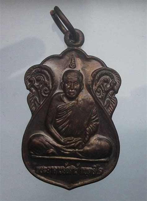 เหรียญ 100 ปี หลวงปู่จาม มหาปุญโญ เนื้อนวะโลหะ ปี 53 องค์ที่3 พระ