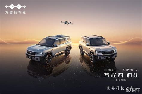 Byd Lingyuan Intelligent Vehicle Mounted Drone System Released First Equipped On Six Models