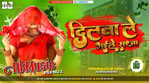 Dilwa Le Gaile Raja Botal Me Bhar Ke New Bhojpuri Dj Song Hard Mix