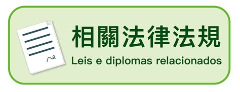《危險品監管法律制度》