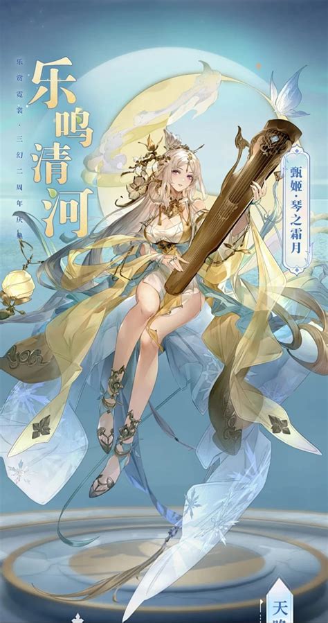 琴之霜月 · 清心《文王》荡波漾《三国志》 花瓣网