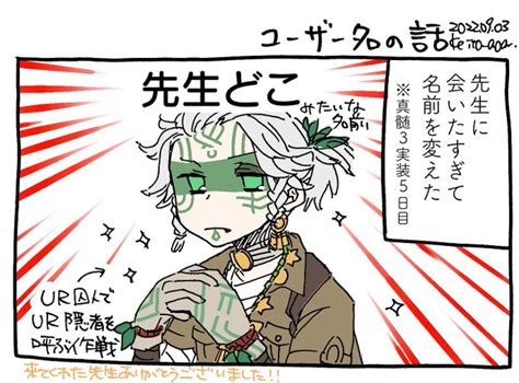 実録漫画 毛糸 さんのマンガ ツイコミ 仮