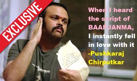 Pushkaraj Chirputkar Exclusive Interview Baapjanma Dil Dosti Duniyadari