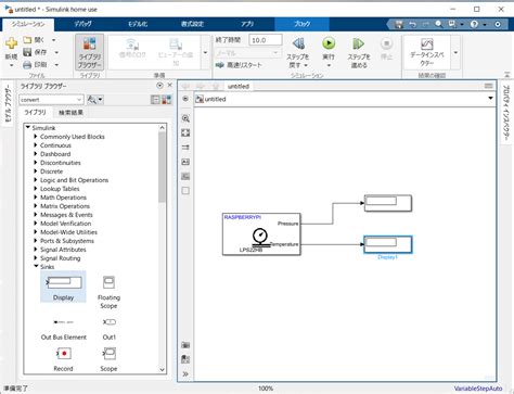 Simulink Support Package For Raspberry Pi ① インストール Matlab