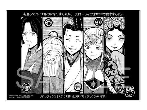 転生してハイエルフになりましたが、スローライフは120年で飽きました Highelf With A Long Life 6アース・スター