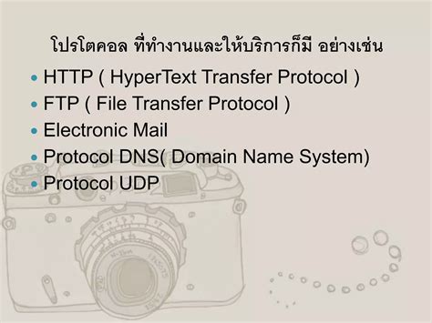 Application Layer 2 Ppt