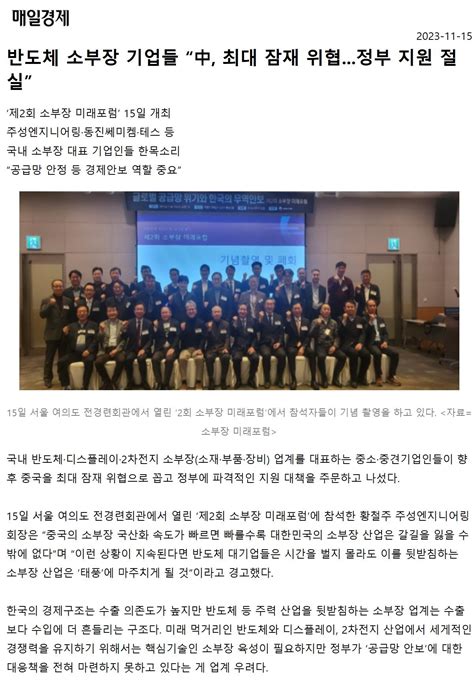 한국전자기술연구원