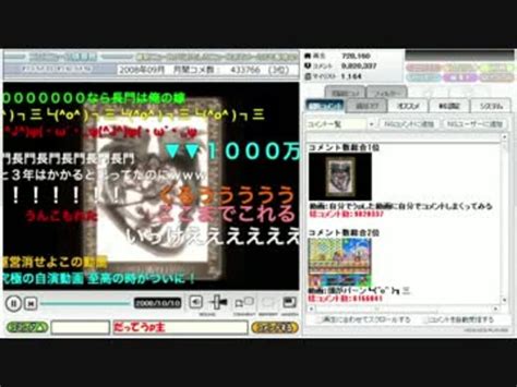 自分でうpした動画に自分でコメントしまくってみる流星群【祝十周年】 ニコニコ動画