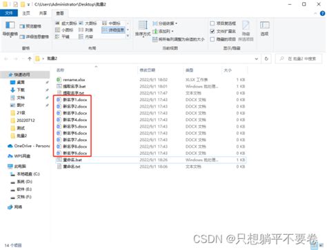 借助excel批量重命名图片、文档，以及处理文件名中的空格问题（适合新手小白）ren命令修改带空格的文件名只想躺平不要卷的博客 Csdn博客