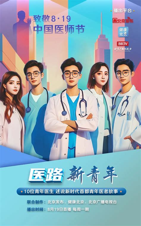 脑血管病的神经介入治疗新进展 北京科技报