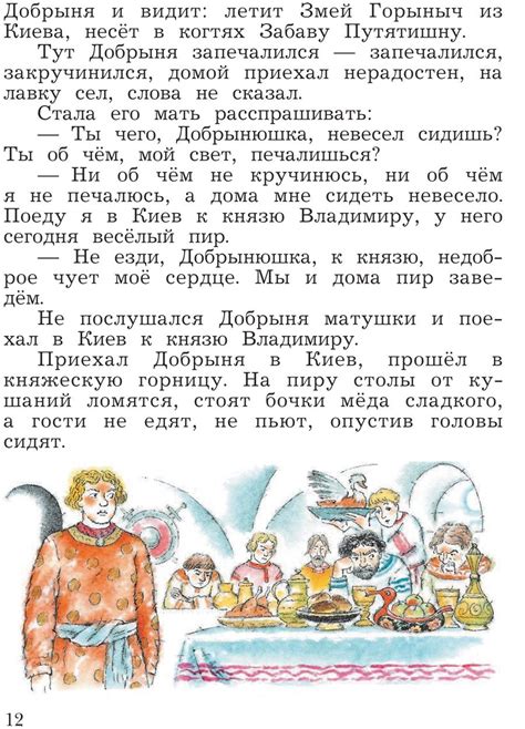 Книга: Ефросинина Любовь. Литературное чтение. Хрестоматия. 3 класс ...