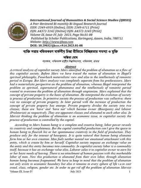Ankita Ghosh Pdf