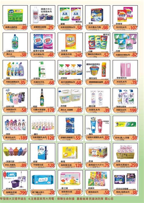 2025最新大利多 促銷目錄、線上dm電子型錄、優惠內容、特價商品 截至7 月 超省喵