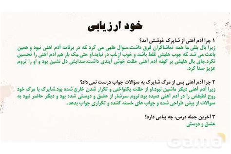 پاورپوینت تدریس درس شانزدهم فارسی هفتم آدم آهنی و شاپرک گاما