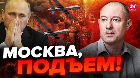 🔥ЖДАНОВ Москва ВЗДРОГНУЛА от взрывов Россияне ПОДНЯЛИ ТРЕВОГУ Новые детали атаки