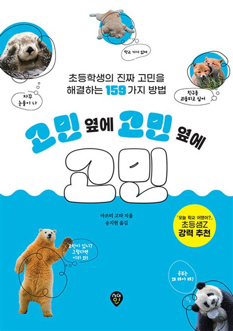 알라딘 고민 옆에 고민 옆에 고민