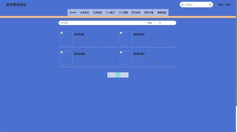 Python教学方案管理的设计 python课程课堂教学方案阐述 CSDN博客